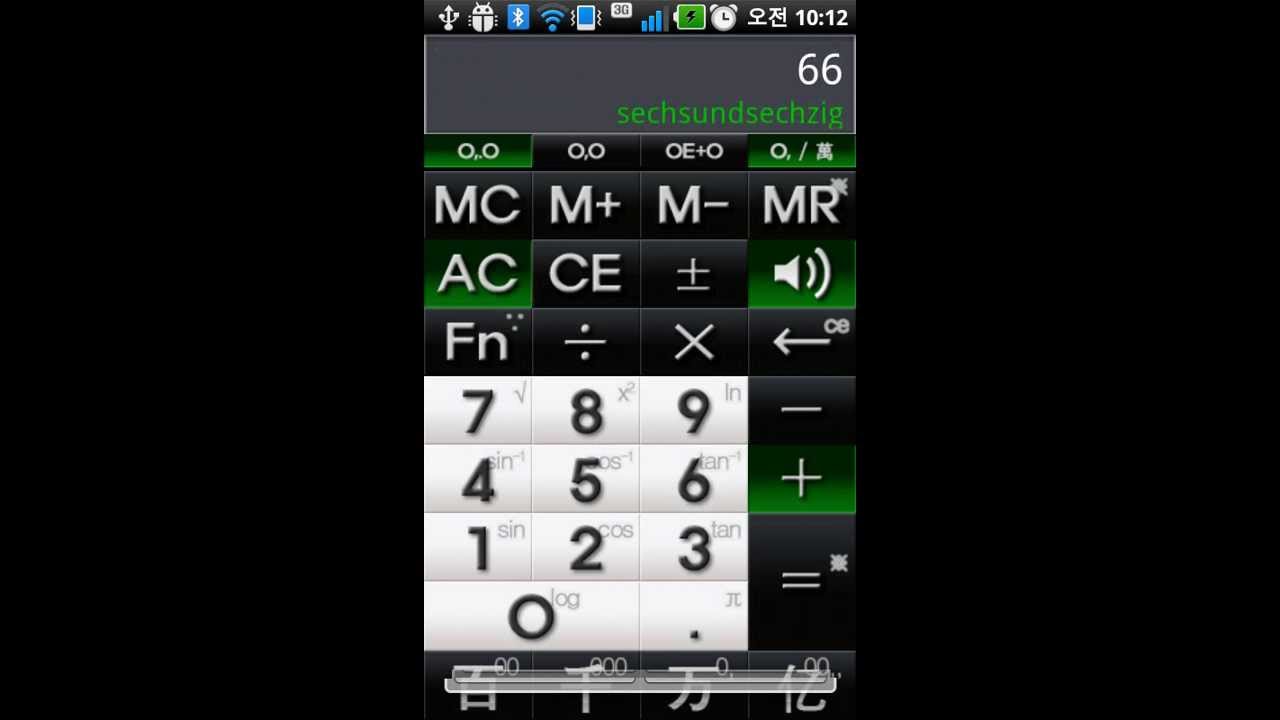 Calculator Voice Text Android Market YouTube Calculator Voice Text Android Market YouTube