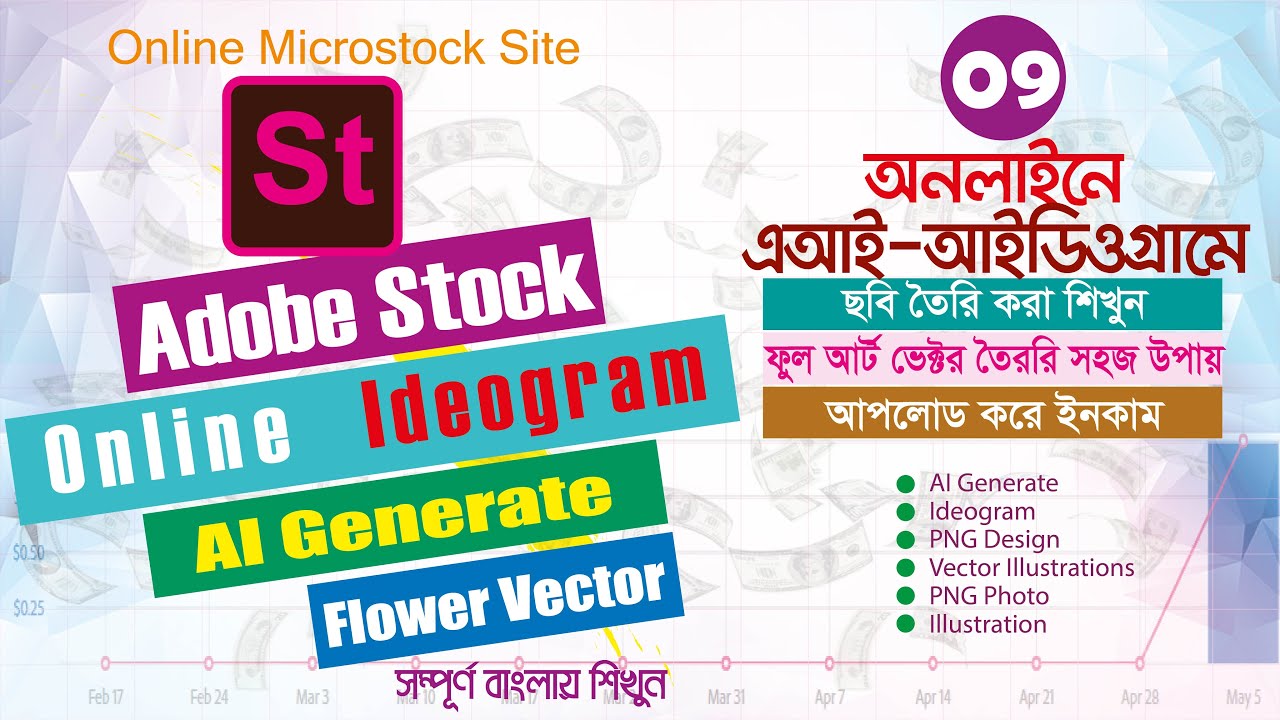 Create Stunning Flower Vectors with AI Ideogram Generator - YouTube