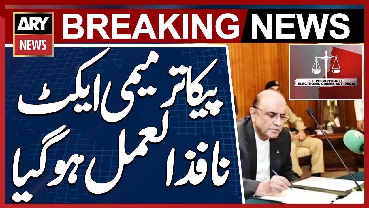PECA Amendment Act 2025 comes into force, gazette notification issued ...