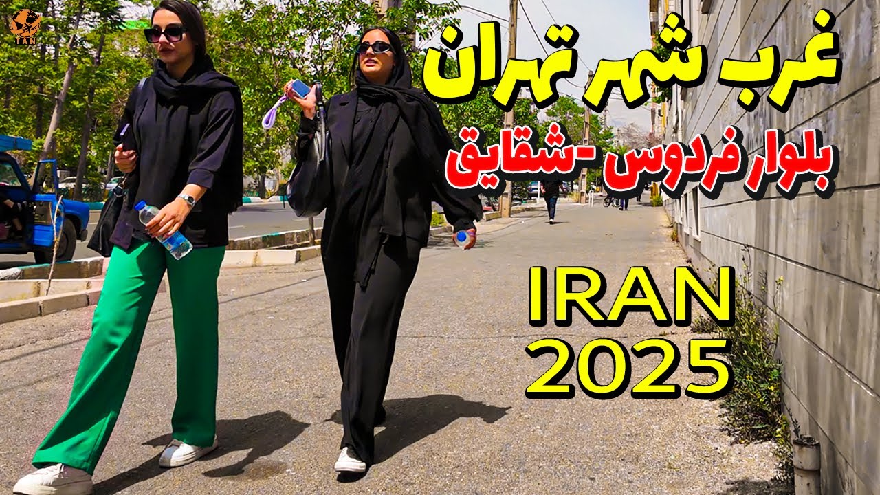 Inside Tehran 2025 walking Tour on West neighborhood 4k blv ferdows ...