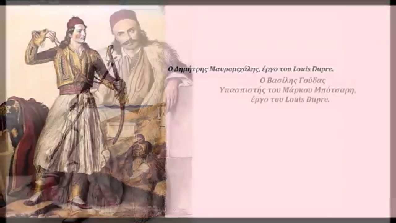 ΦΟΥΣΤΑΝΕΛΑ ΜΕ ΓΑΖΙ-ΗΛΙΑΣ ΠΑΠΑΓΕΩΡΓΙΟΥ-Video Edited By "Ακουσε με" - YouTube