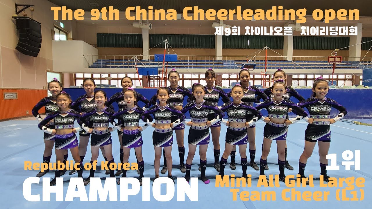 2022년 the 9th china cheerleading open Mini Large All Girl Team Cheer L1 ...