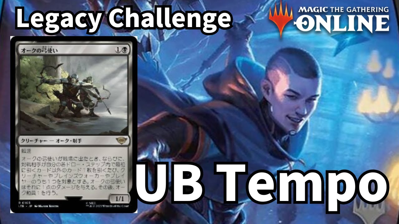 レガシー/#legacy】UB Tempo #mtg #対戦動画 - YouTube