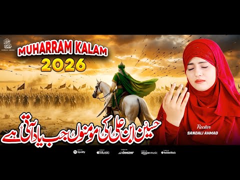 Muharram New Naat Sharif 2026 - Hussain Ibne Ali Ki Momino - Sandali Ahmad-Imam Hussain Qawwali