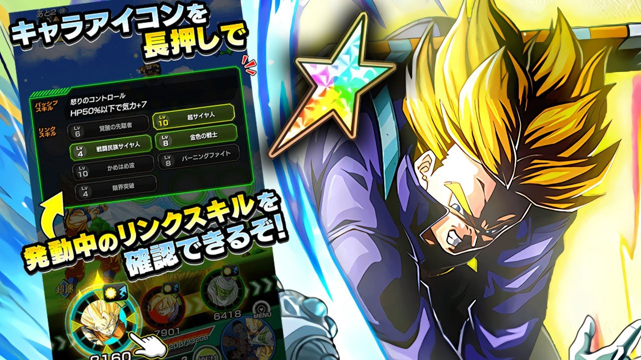 100% PHY LR TRUNKS WITH LEVEL 10 LINKS SHOWCASE! Dragon Ball Z Dokkan ...