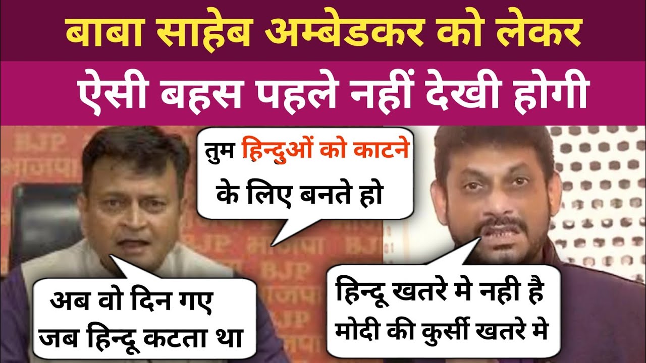 Ajay Aalok Epic Distroyed 🔥😇 Wasim Pathan Latest Debate 🔥 Debate Tak ...