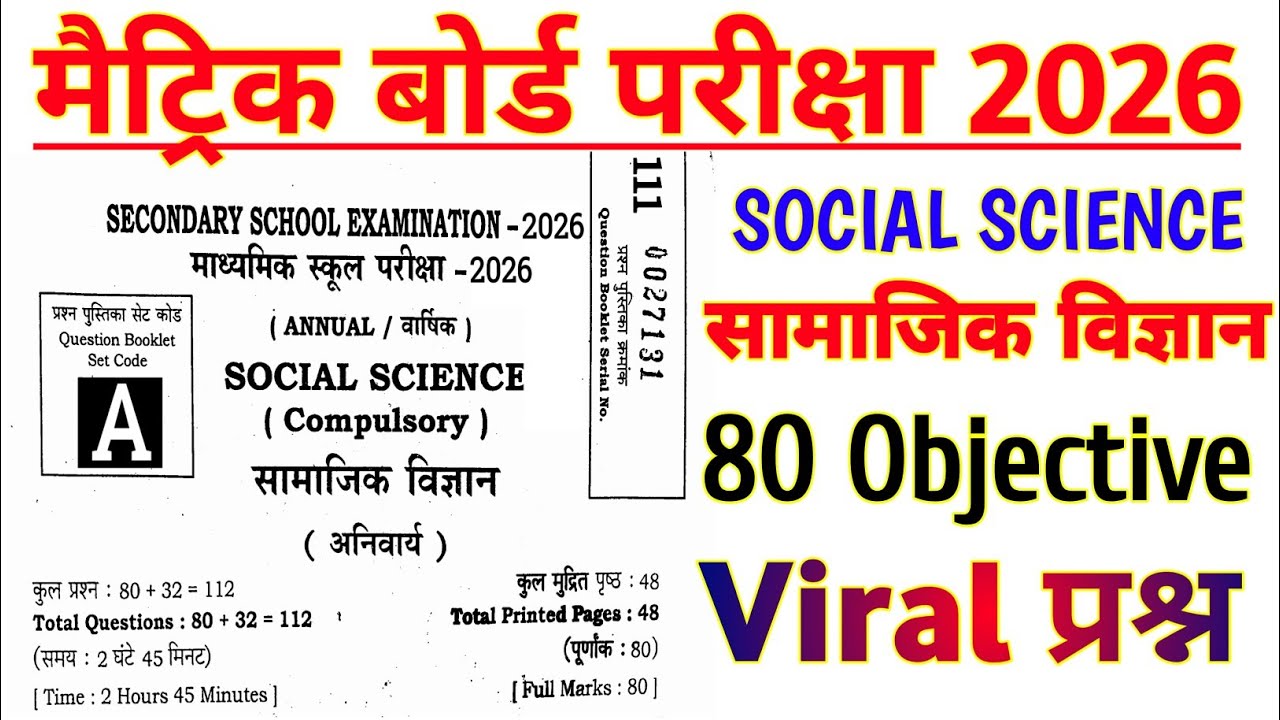 Class 10th Social Science 80 Objective Question 2026 || class 10 social ...