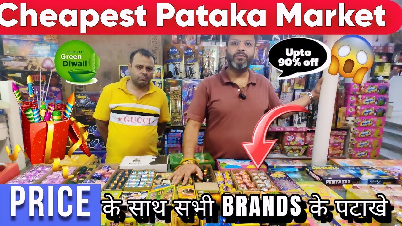 Cheapest Market Chandigarh | Kurali Pataka Market - YouTube