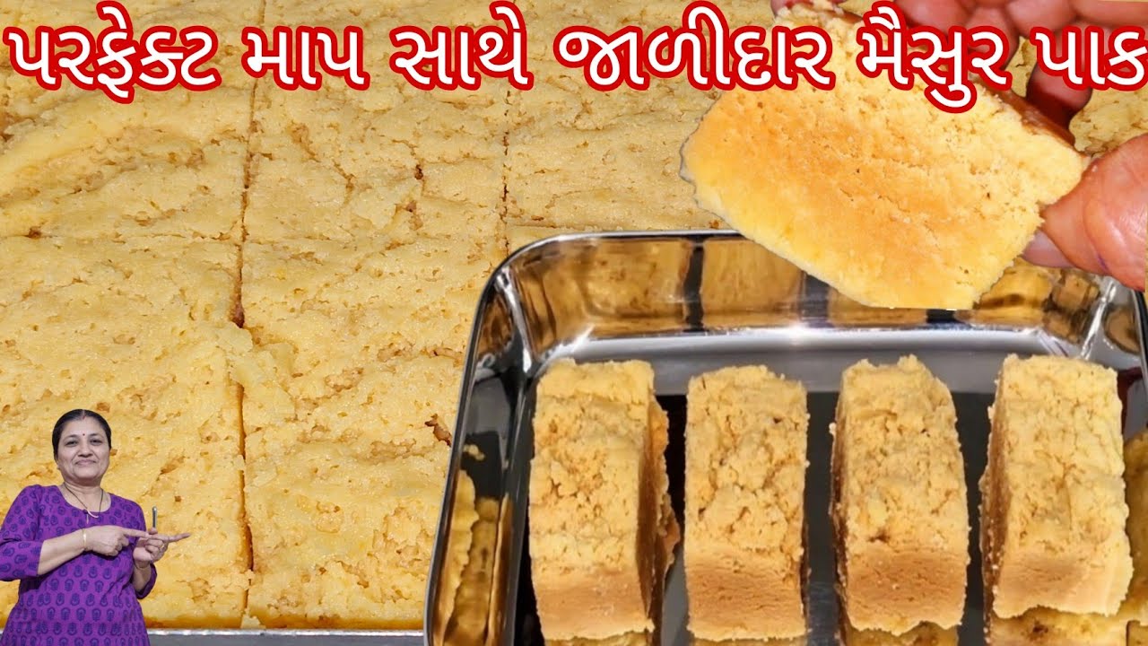 મેસુબ પાક રેસિપી | mesub pak recipe | mesub pak banavani rit | mysore ...