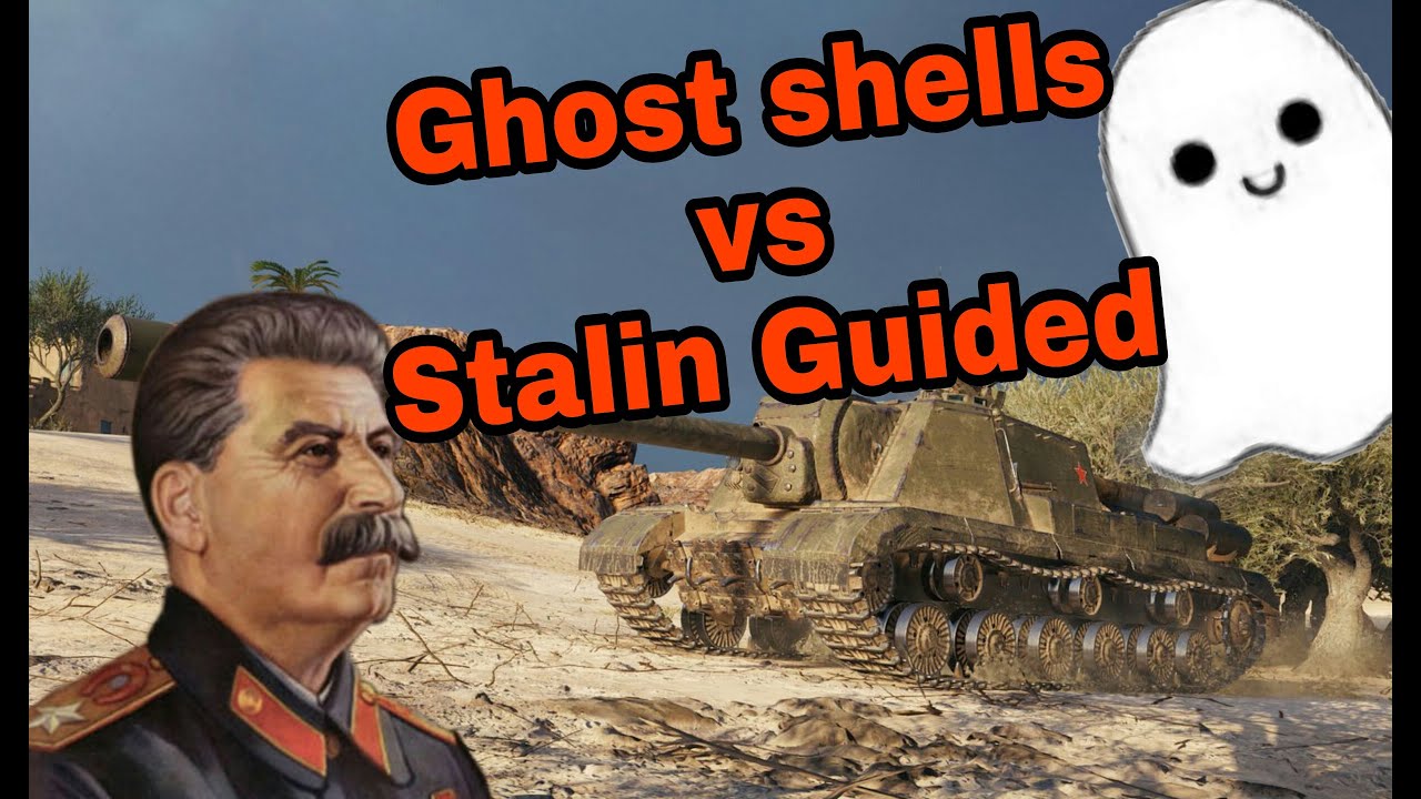 Ghost Shells vs Stalin Guided #WoT #worldoftanks - YouTube