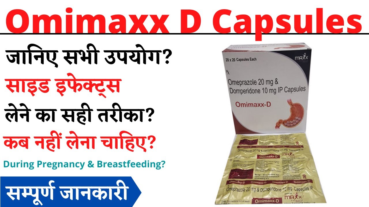 Omimaxx D Capsules Uses & Side Effects in Hindi - YouTube