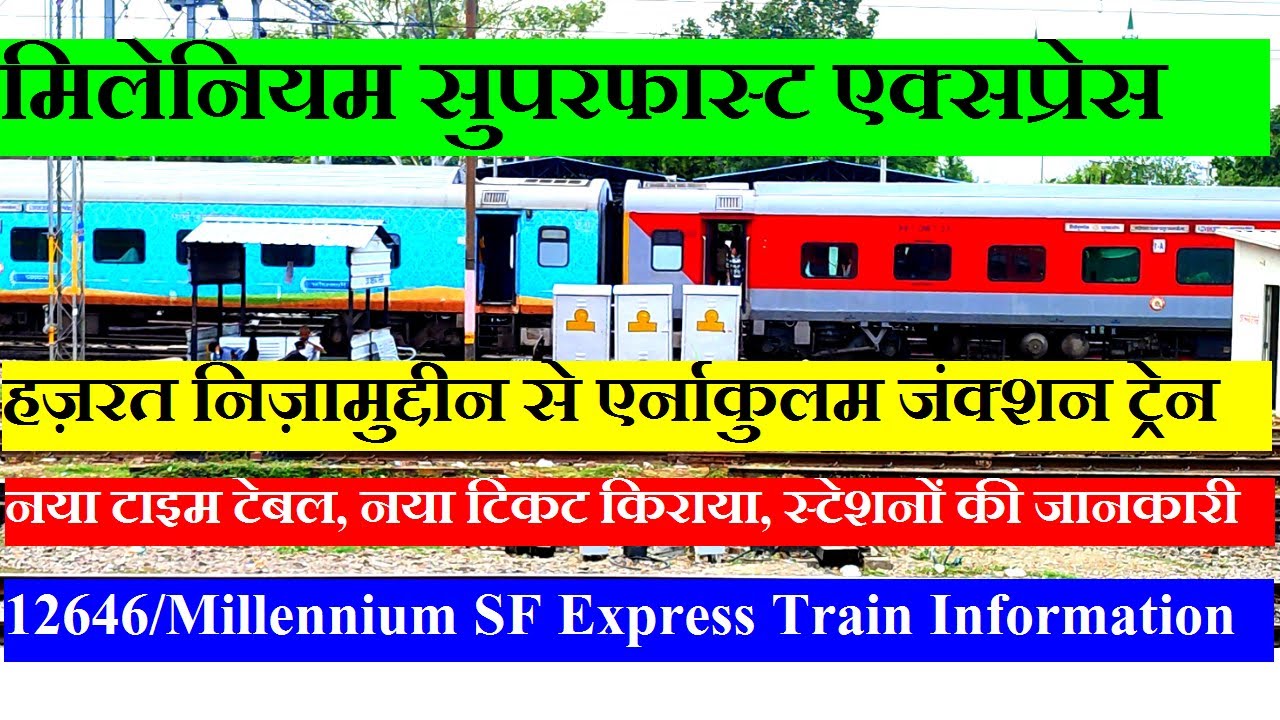 मिलेनियम सुपरफास्ट एक्सप्रेस | Train Info |Hazrat Nizamuddin To ...