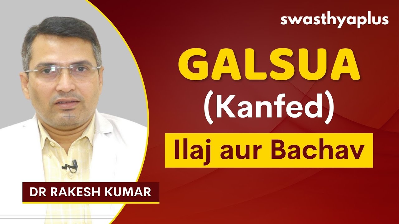 Galsua (Kanfed): Ilaj aur Bachav | Mumps in Hindi | Treatment ...