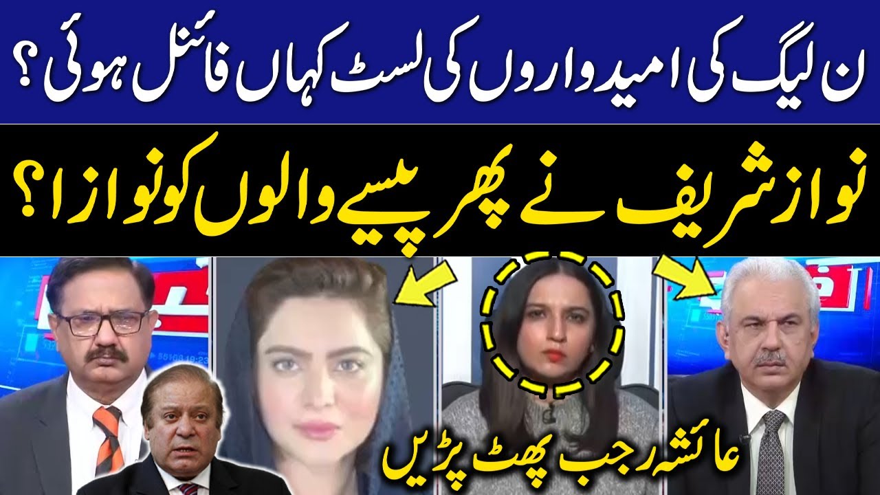 Where was the list of PML-N candidates finalized? Nawaz Sharif Plan ...