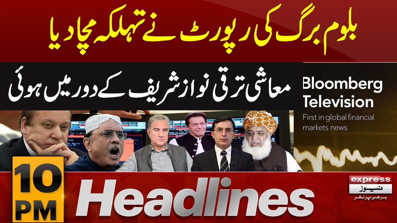 Shocking News | News Headlines 10 PM | 23 Jan 2024 | Express News - YouTube