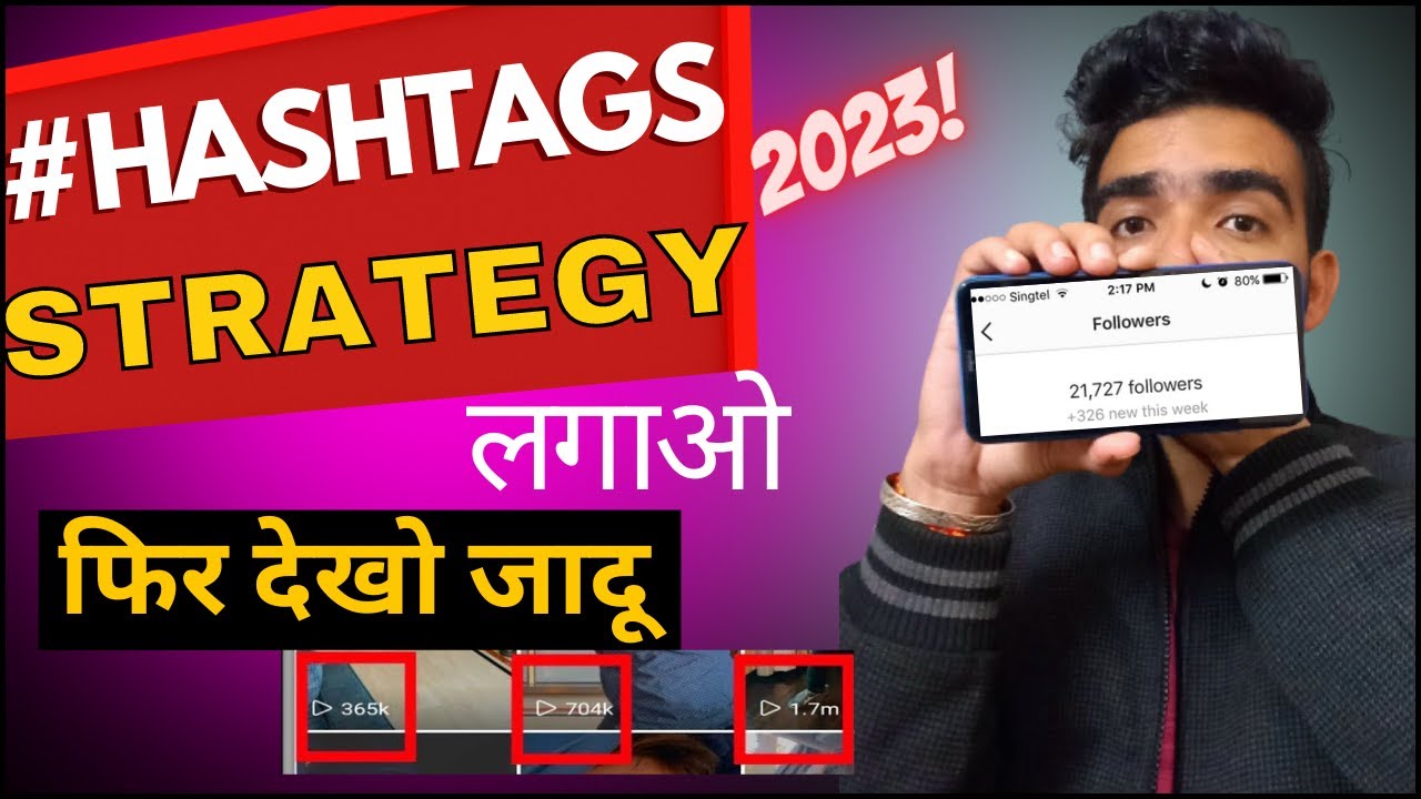 2023 HASHTAG STRATEGY लगाओ🔥 फिर DEKHO जादू 😍 | Viral Hashtag For Instagram 2023 🔥🔥 - YouTube