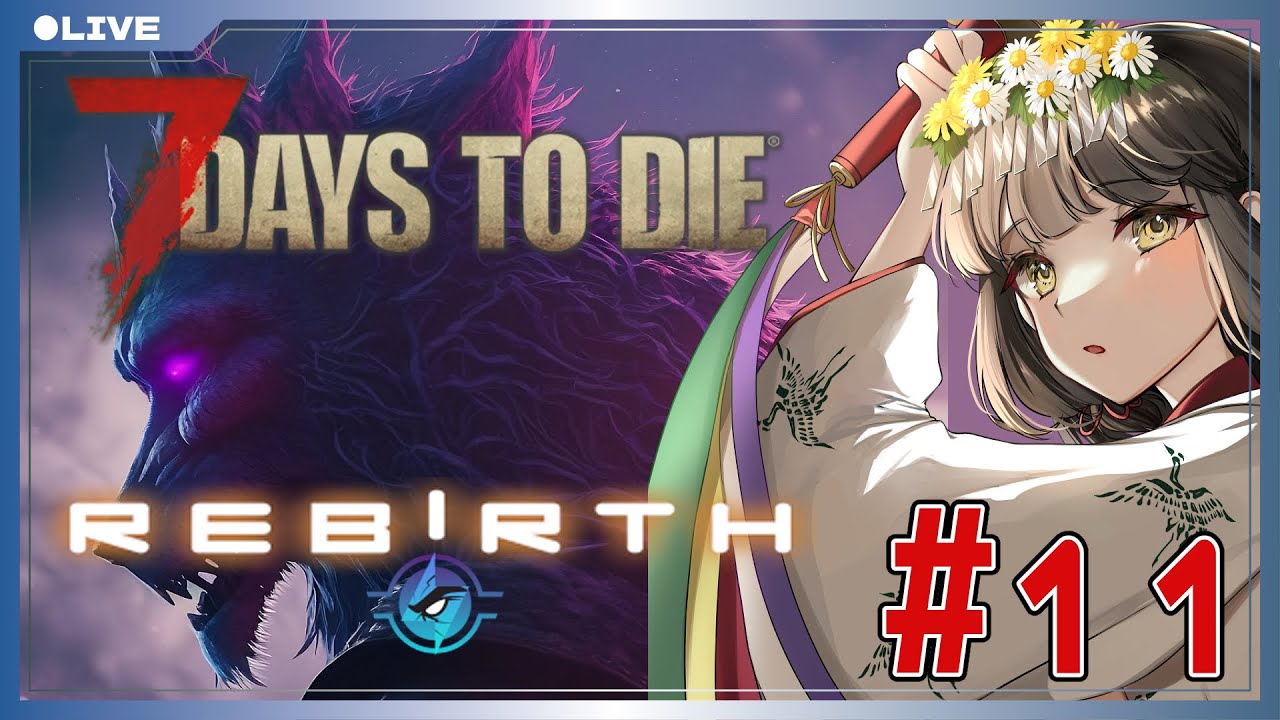 【7Days to Die V1.1:Rebirth】#11 ホード拠点造りからのホード【#7DTD/#Vtuber/星神 識】 - YouTube