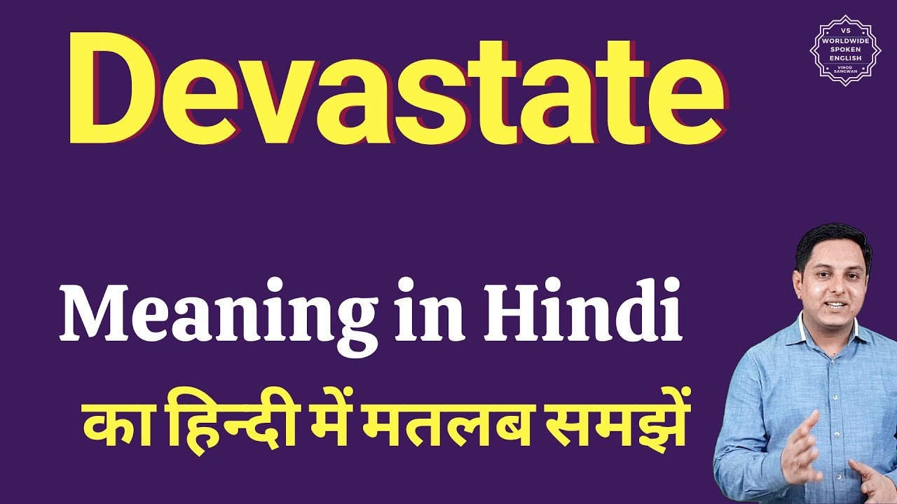 Devastate meaning in Hindi | Devastate का हिंदी में अर्थ | explained ...