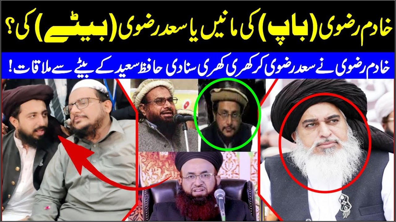 Saad Rizvi Ki Hafiz Saeed Ke Bete Se Molaqat | Khadim Rizvi Angry On ...