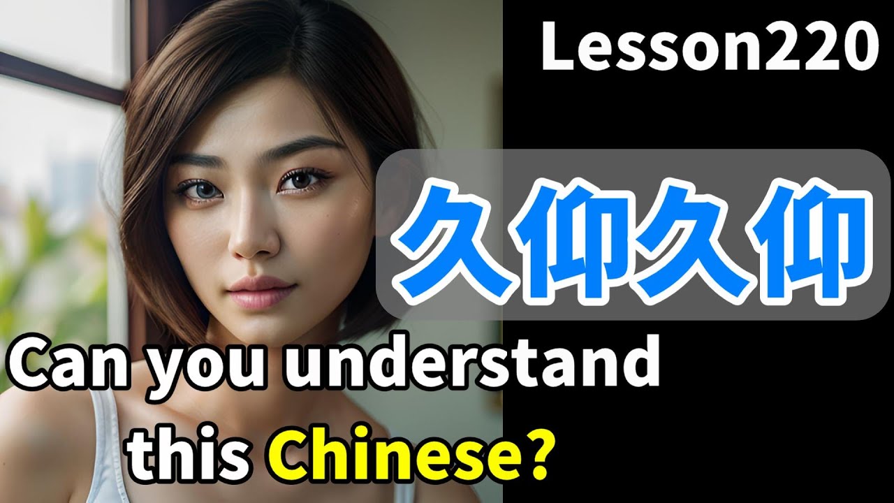 Learn Chinese While You Sleep/Daily Chinese Phrases in Mandarin/DAY121 ...