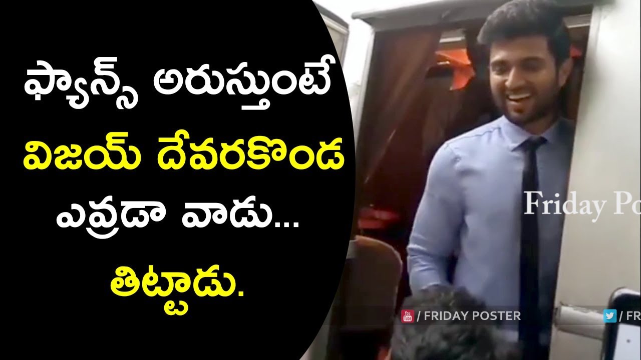 Arjun Reddy Hero Vijay Devarakonda | #ArjunReddy || #VijayDevarakonda ...