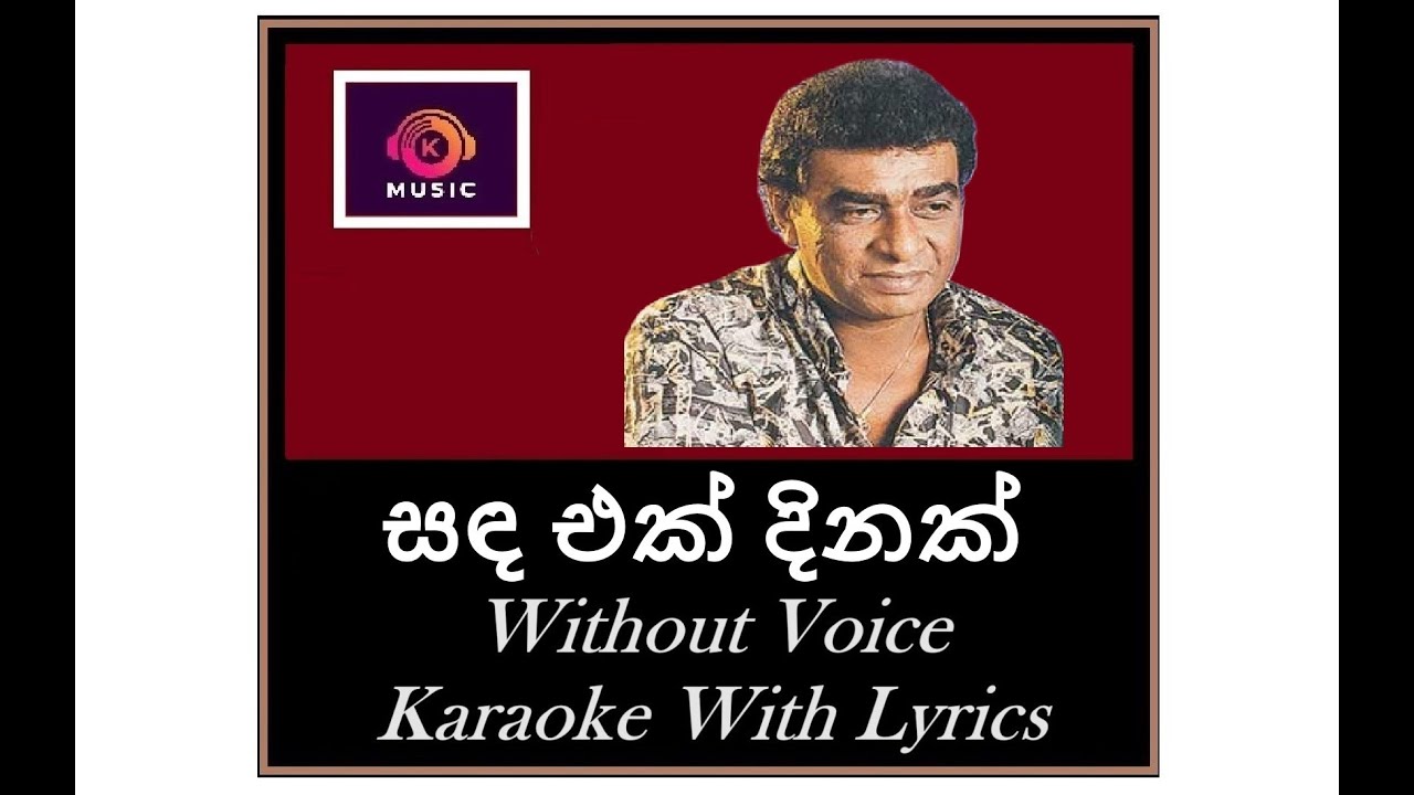 Sanda Ek Dinak Karaoke Without Voice සඳ එක් දිනක් Clarance ...