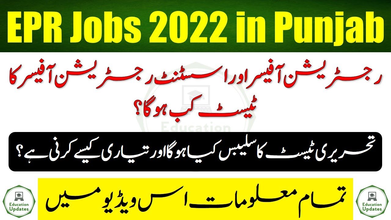 EPR Test Syllabus | EPR Test Date | EPR Test Pattern | By Education ...