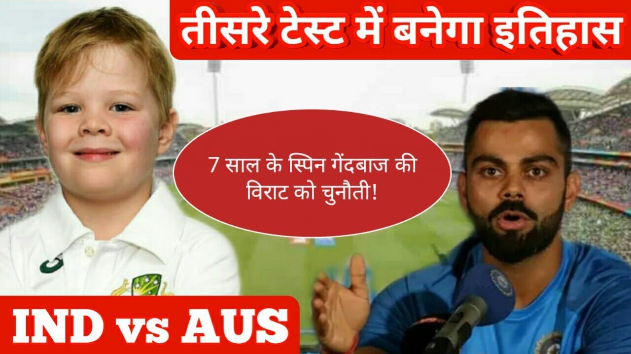Australian team bowler Archie Schiller gave captain Virat Kohli ...