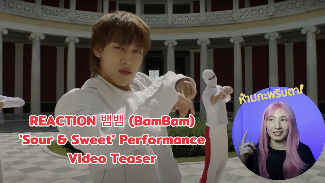 รีแอคชั่น REACTION น้องแบม 'Sour & Sweet' Performance Video Teaser ห้าม ...