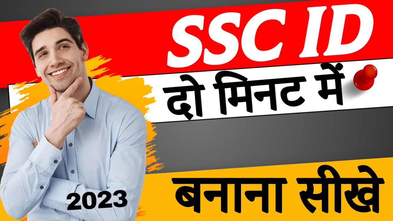 ssc registration | ssc new registration kaise kare | ssc id kaise ...