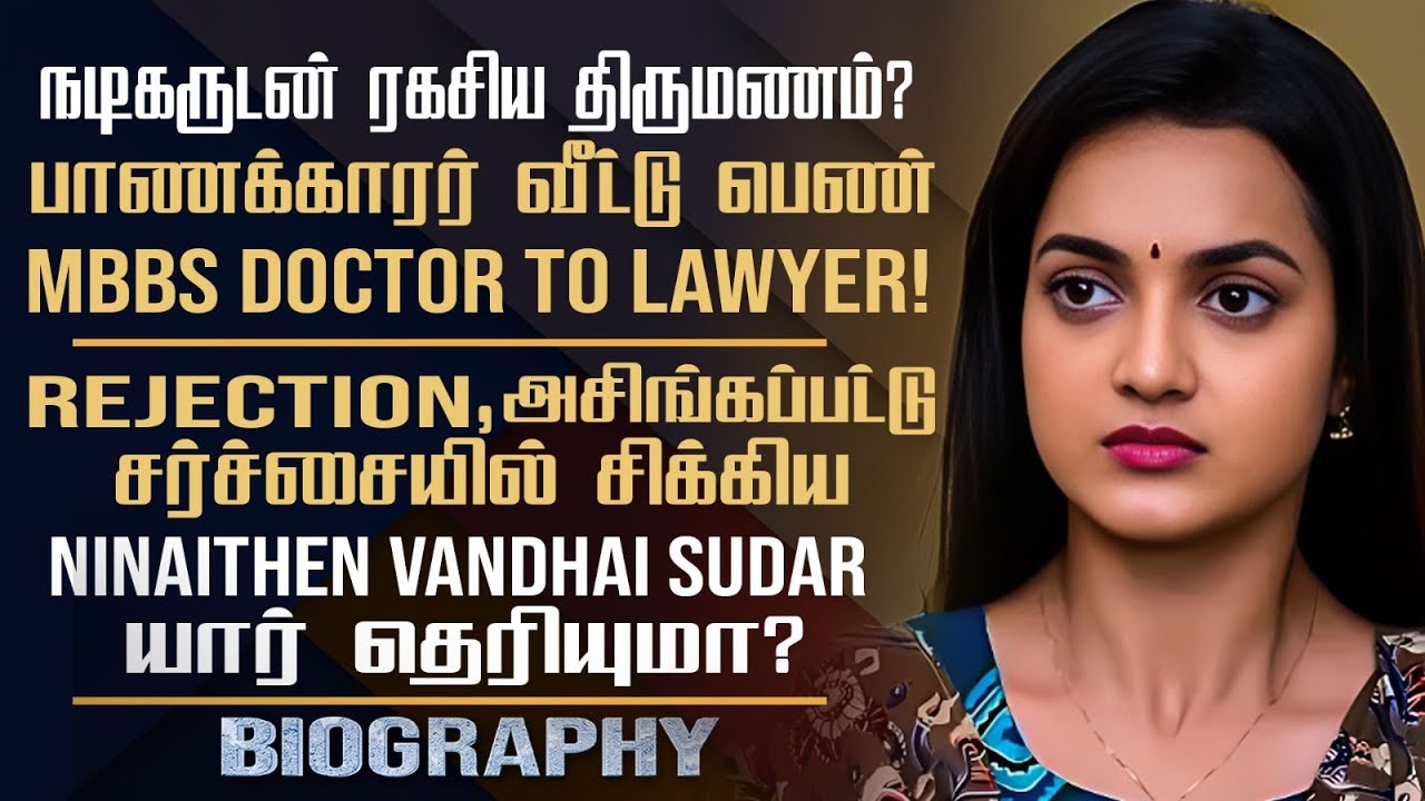 Ninaithen Vandhai Sudar Jasmine Rath Biography | Her Personal, Lover ...