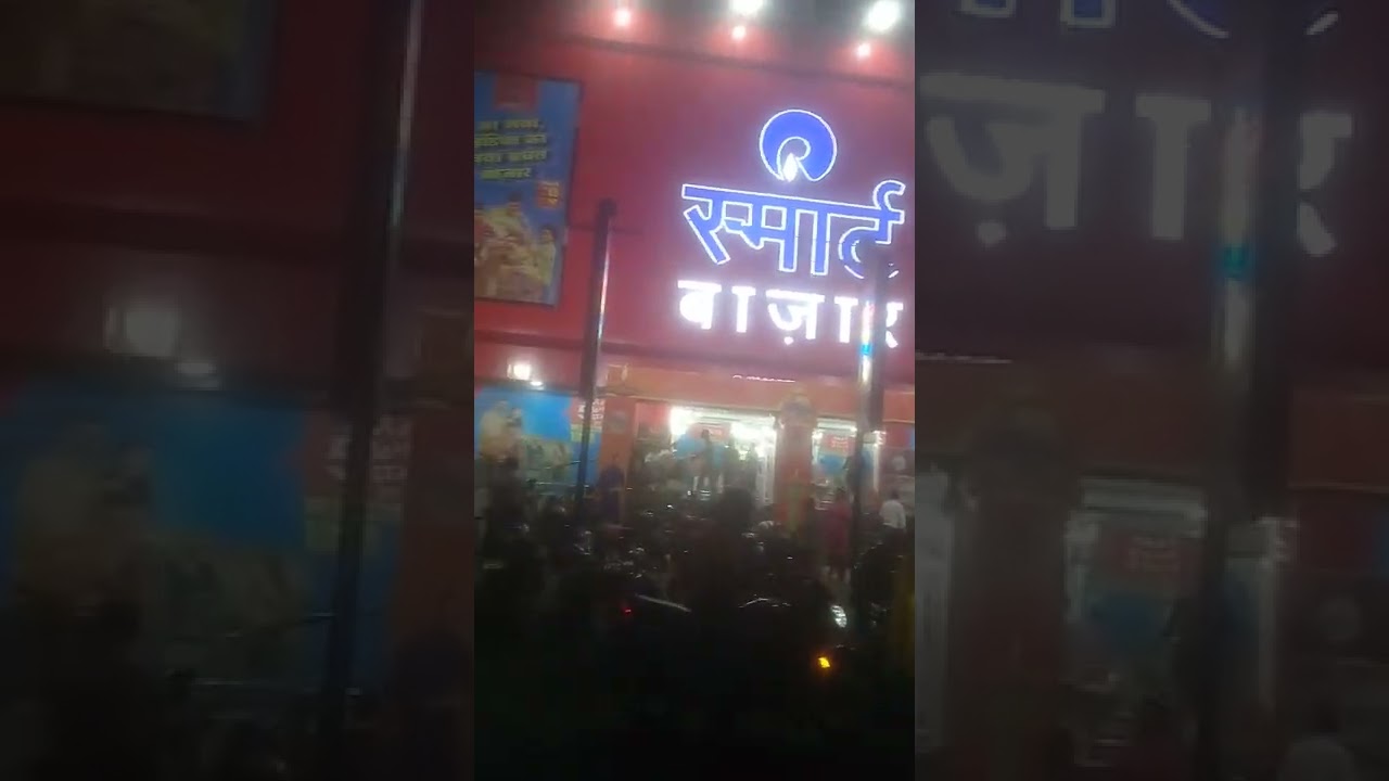 Reliance smart point white house compound, Gaya bihar - YouTube