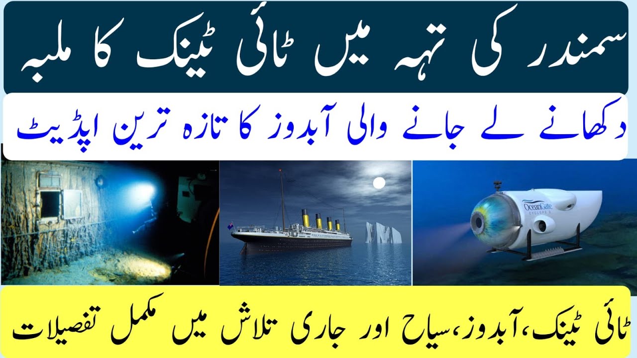 Latest update missing submarine|Missing submarine has been found ...