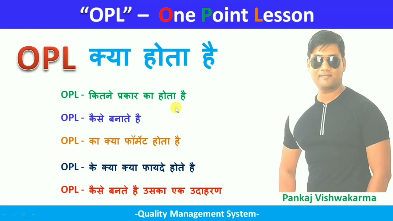 OPL, What is OPL, How to Make OPL, OPL Format, Type of OPL, Meaning of ...
