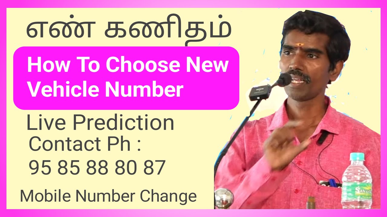 LIVE எண் கணிதம் / new phone number / vehicle number / TODAY NUMEROLOGY ...