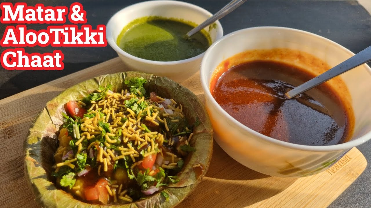 Matar & Aloo Tikki Chaat ll स्ट्रीट स्टाइल मटर और आलू टिक्की चाट रेसिपी ...