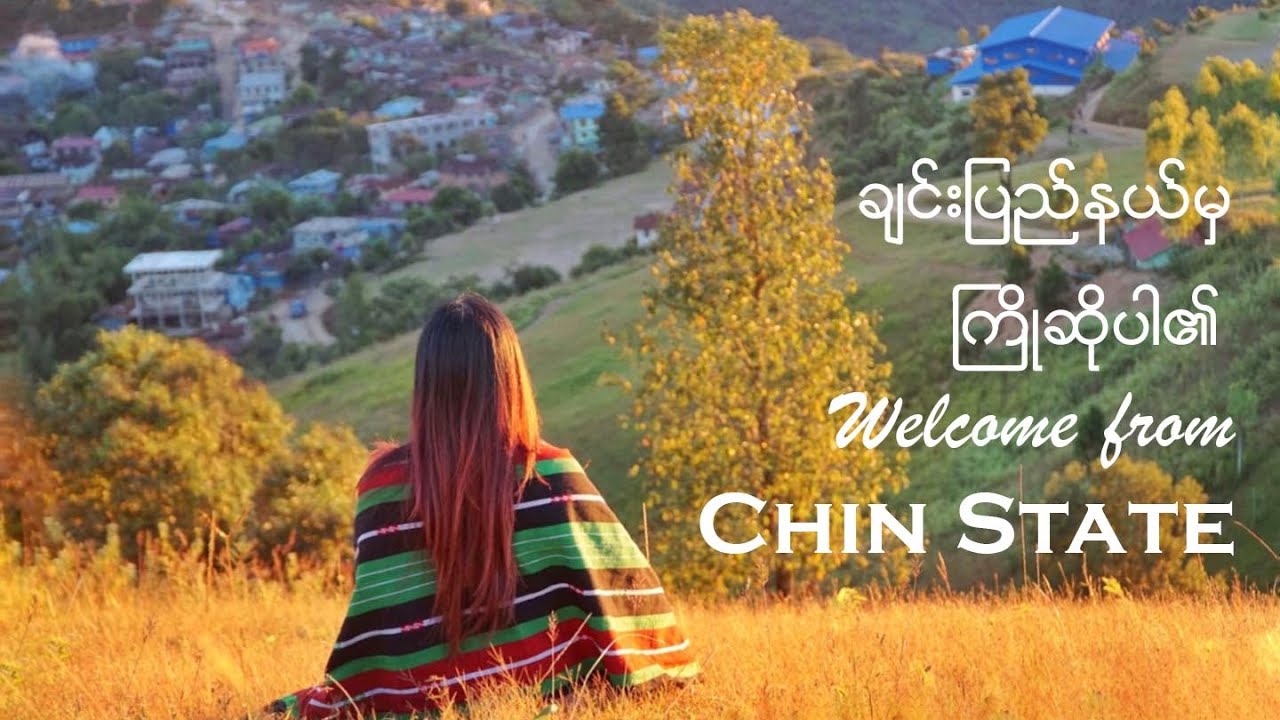 ချင်း တောင်တန်းမှ ကြိုဆိုပါဧ။်။ Welcome from Chin State - YouTube