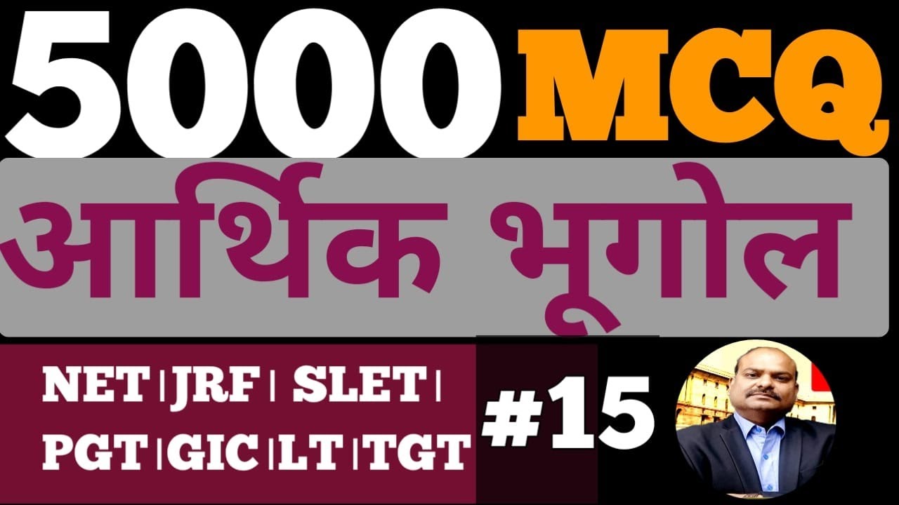 5000||PYQ||MCQ||GEOGRAPHY||GEOGRAPHICAL THOUGHT|||NET||JRF||TGT||PGT ...