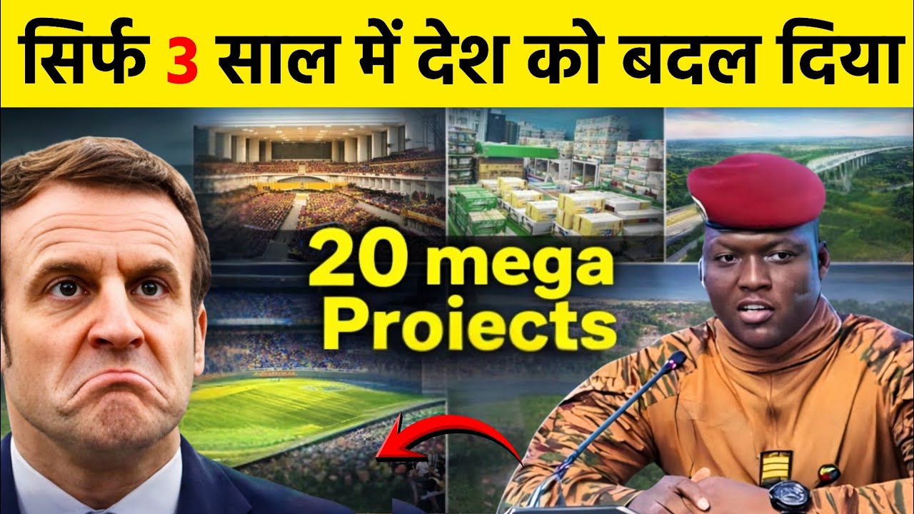 20 New Projects by Ibrahim Traoré | अफ्रीका का ये युवा राष्ट्रपति ...