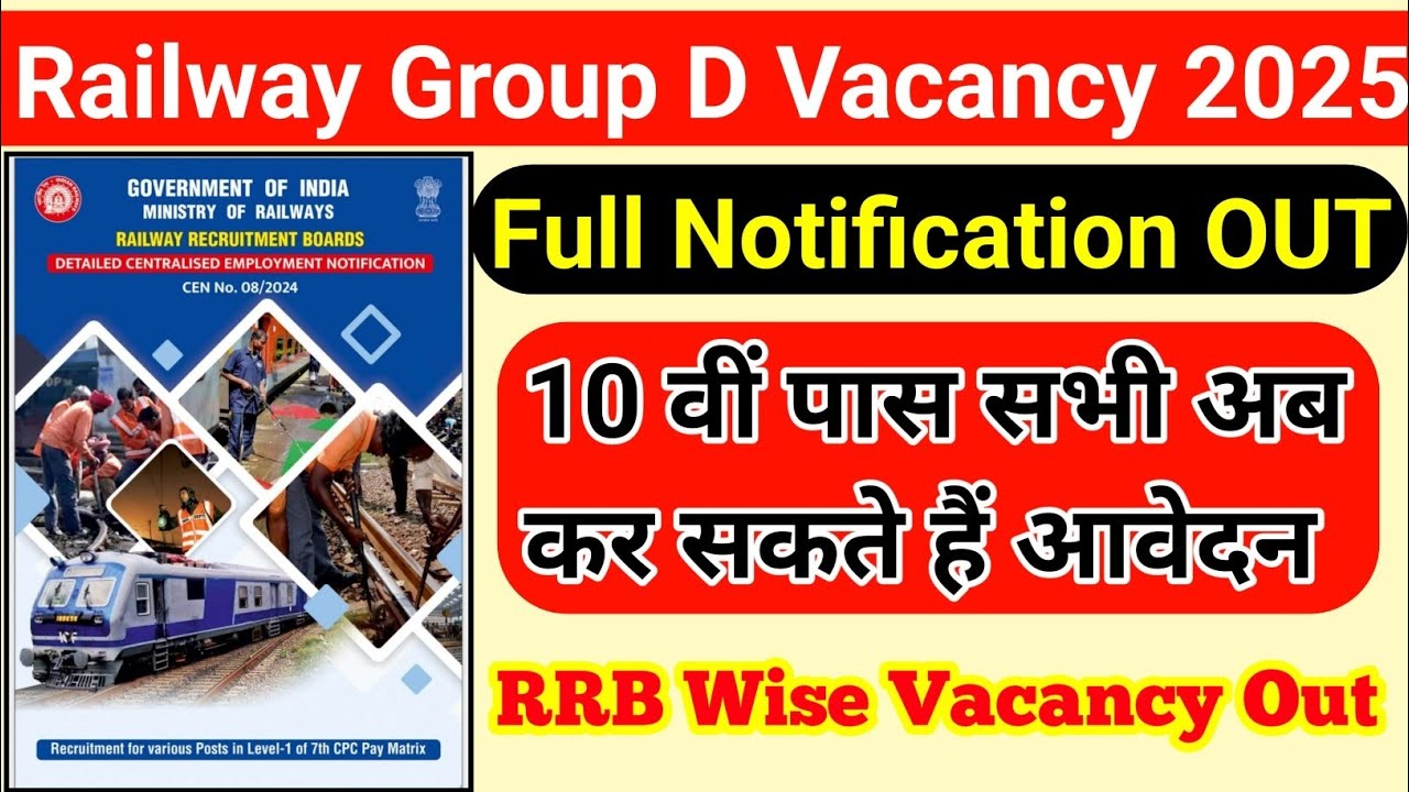 Railway Group D Notification OUT ||अब 10वीं पास वाले सभी कर सकेंगे ...