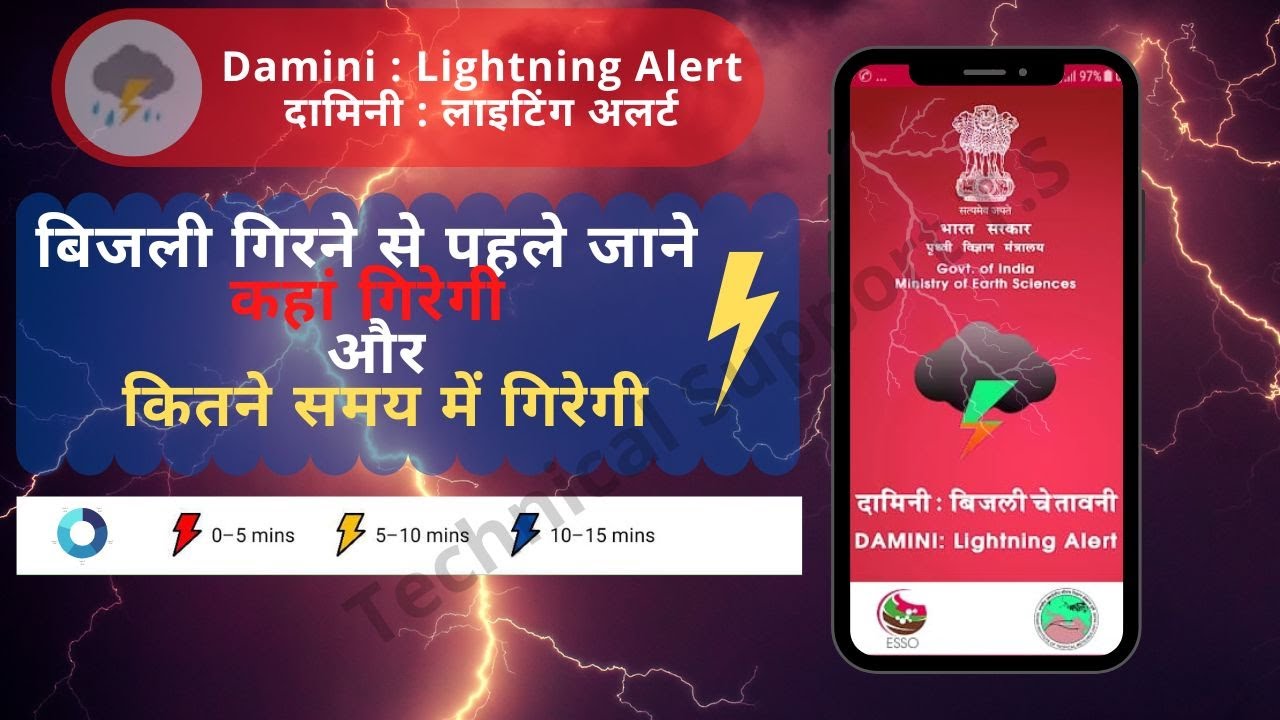 Damini App | How to use damini app | Damini app download - YouTube