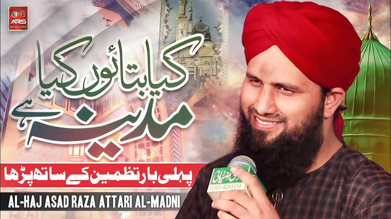 Most Beautiful Naat | Kya Batao Ke Kya Madina Hai Asad Attari | Asad ...