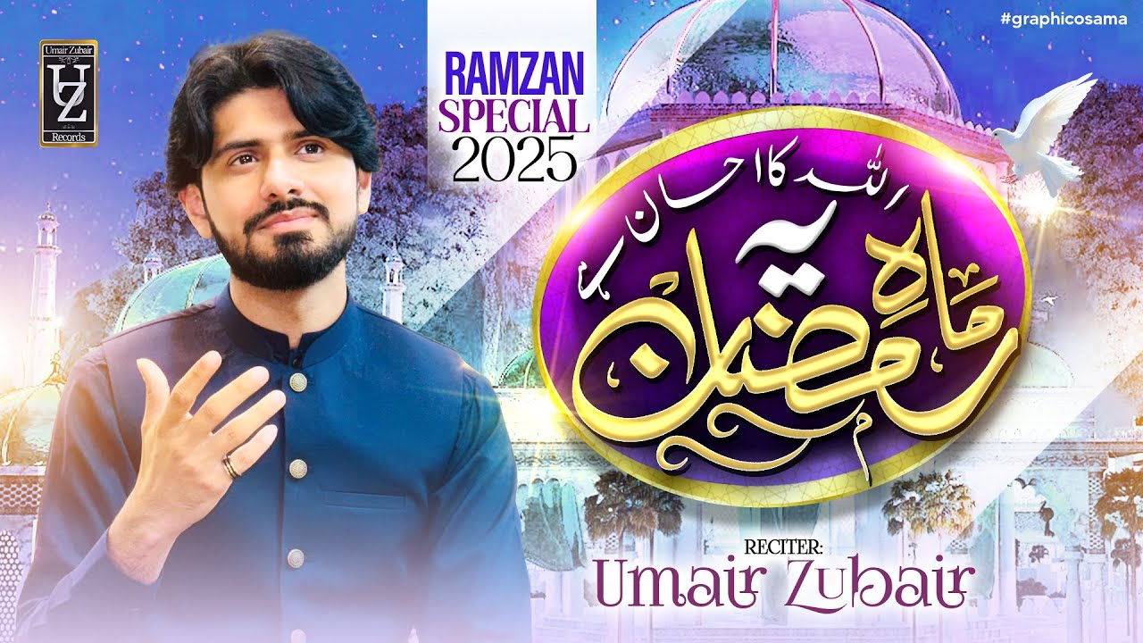 Allah Ka Ahsan Hai Ye Mah e Ramdan - Title Kalam 2025 Ramadan - Official Video 2025 - Umair ...