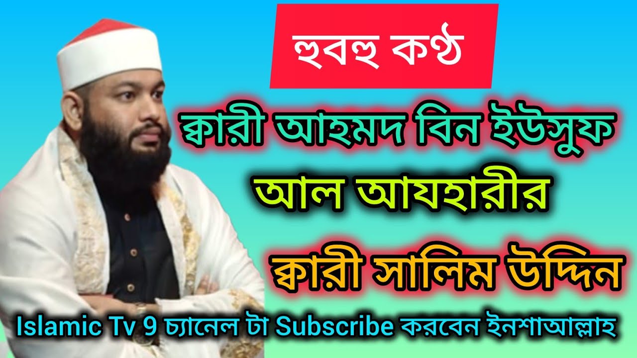 Qari Salim Uddin Assam Indian - YouTube
