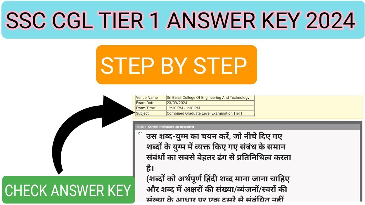 SSC CGL Answer Key 2024 जारी हुआ। SSC CGL Answer Key 2024 Kaise Dekhe ...