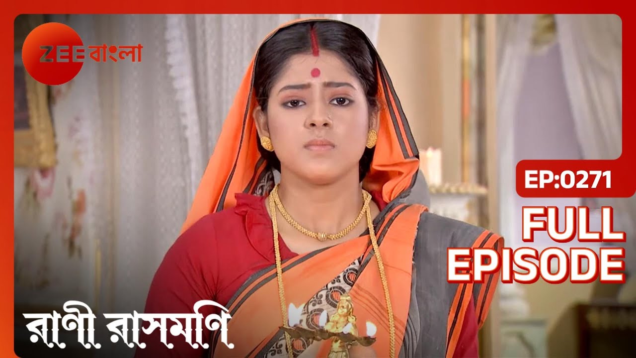 Rani Chandra-র জন্য চিন্তিত | Rani Rashmoni | Full Ep. 271 | ZEE Bangla ...