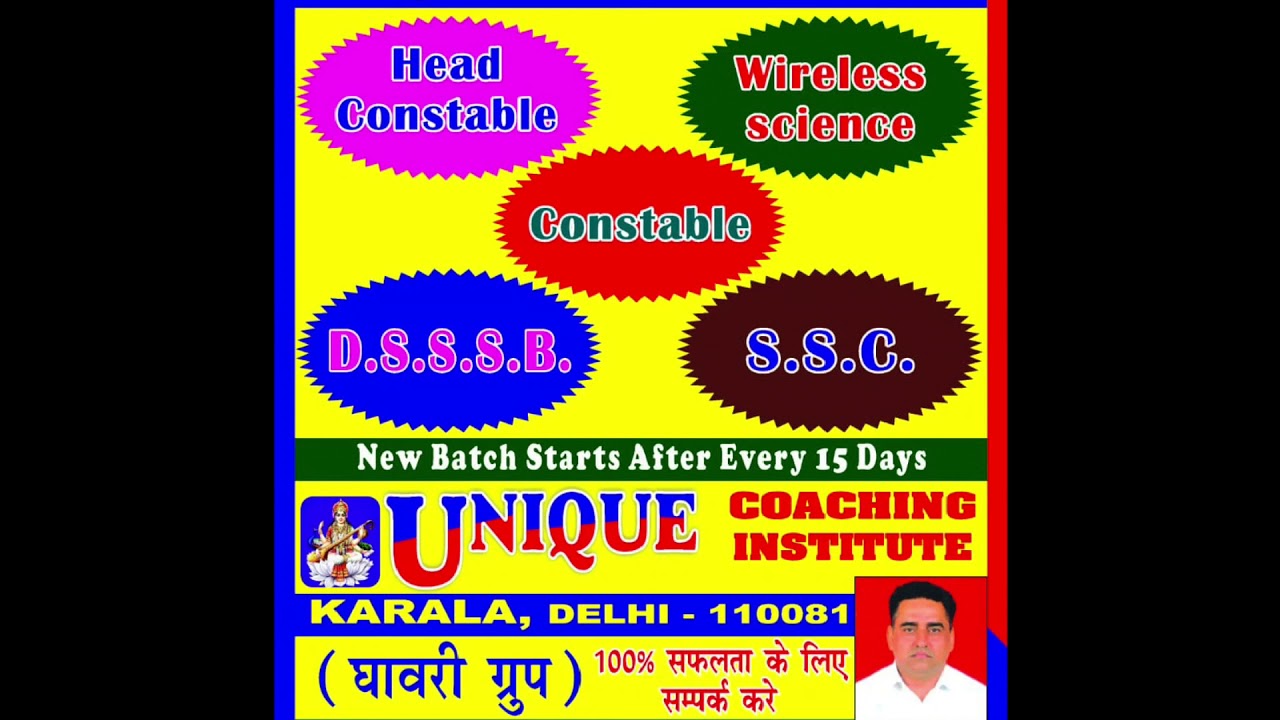 UNIQUE COACHING INSTITUTE KARALA. - YouTube