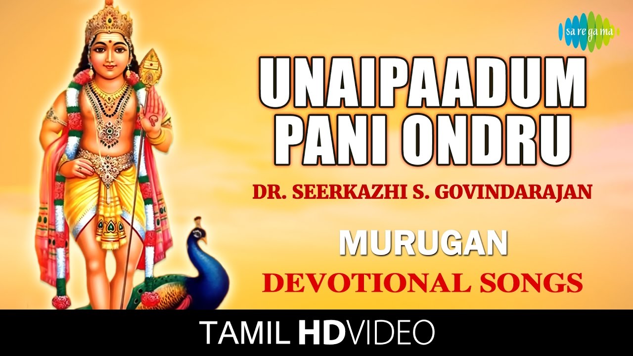 Unaipaadum Pani Ondru | HD Tamil Devotional Video | Seerkazhi S ...