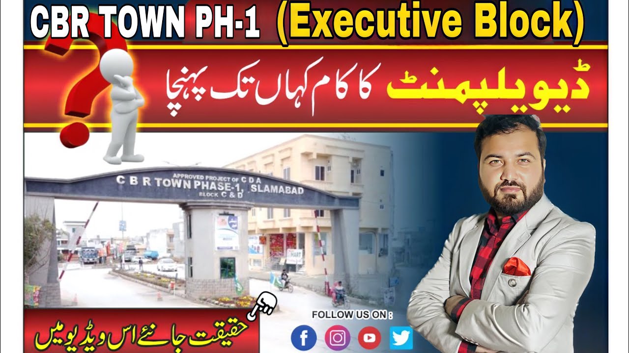 Plot for sale in cbr town phase 1 executive block | cbr town islamabad ...