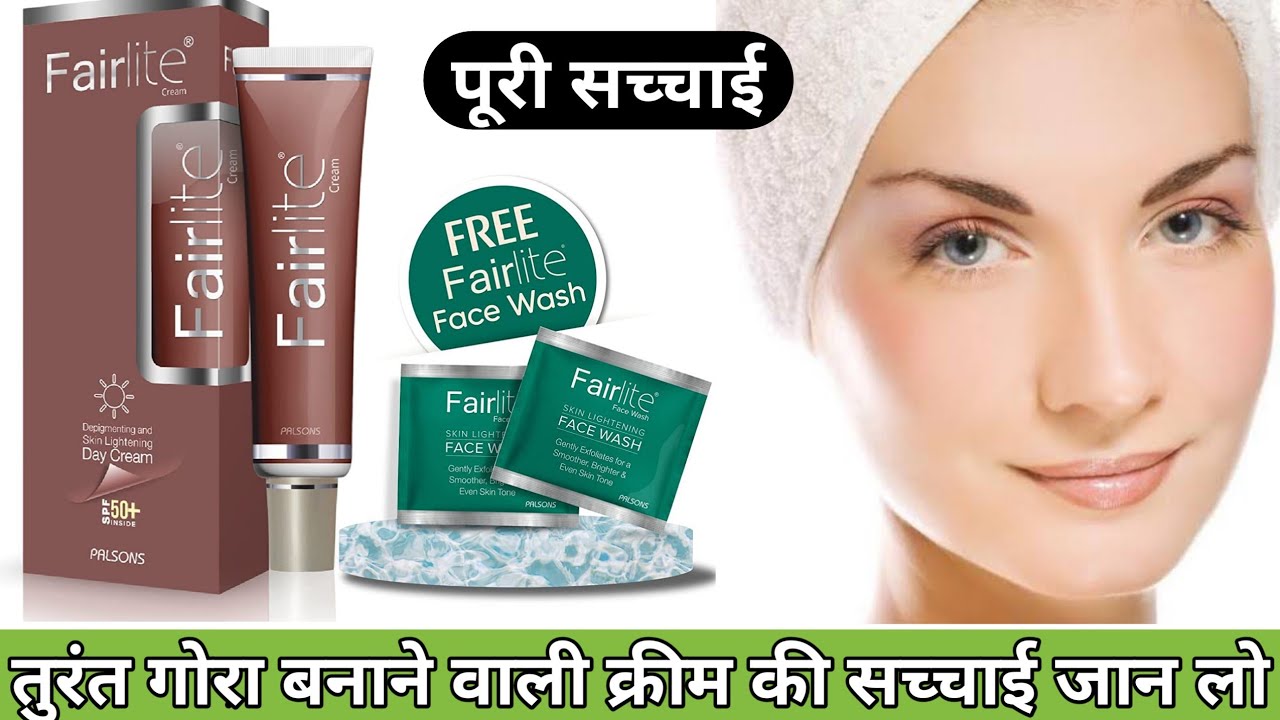 Fairlite Skin Whitening Cream | Fairlite Skin Whitening Cream Uses in ...